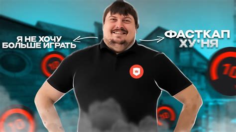 DOSIA ГОТОВИТСЯ НА LAN ??? ЛЕГКАЯ ПРОГУЛКА ПО ФАСТКАПУ С ДРУЗЬЯМИ - YouTube