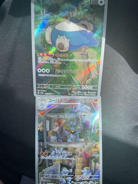 ポケモンカードゲーム151 カビゴンゴーリキー メルカリ