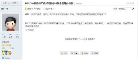 消息称英伟达及品牌厂商将停止对部分 Gpu 型号的供货 Nga玩家社区