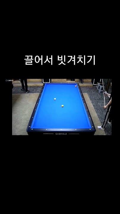 끌어서 빗겨치기 성공 Youtube