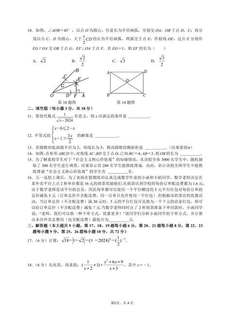 【全科】模考卷2023年雅礼教育集团中考一模 数学试卷（含答案） 教习网试卷下载