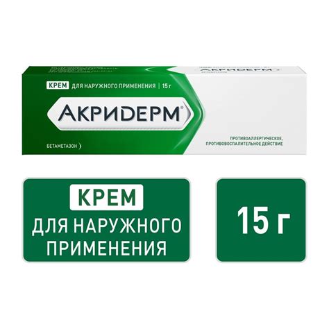 Акридерм крем 15г купить в Москве по цене от 86 рублей