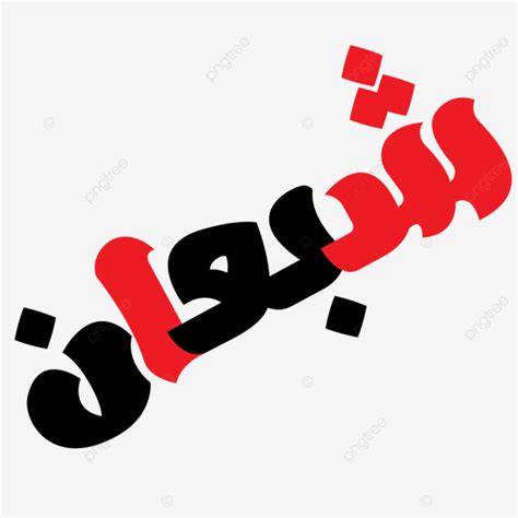 Asif Islamic Name Urdu Meaning Buy Brunofugaadvbr
