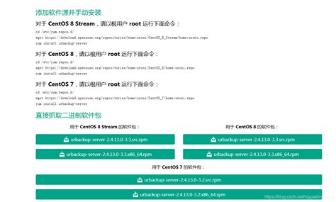 开源linux、windows服务器数据备份工具选型分析（一） Urbackup Csdn博客