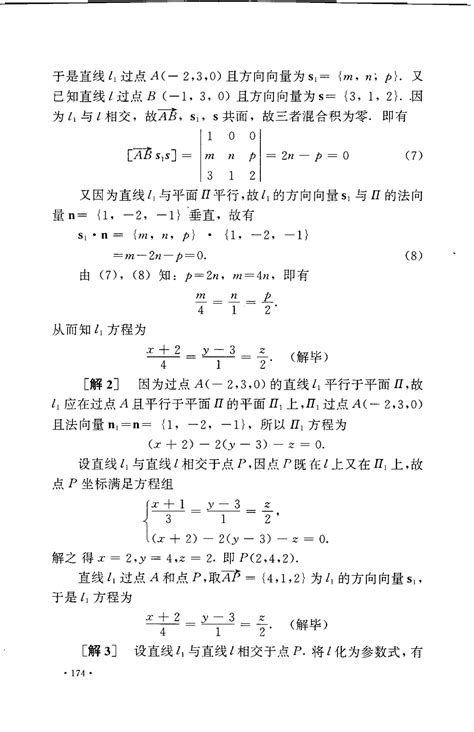 高等数学解题过程的分析和研究：关于一题多解（上） 哔哩哔哩