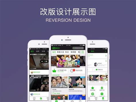 界面改版设计ly231 站酷zcool