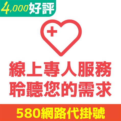 蔡紫薰醫師 網路代掛號 費用450元 台大醫院兒童眼科 預約兩週後 蝦皮代掛號