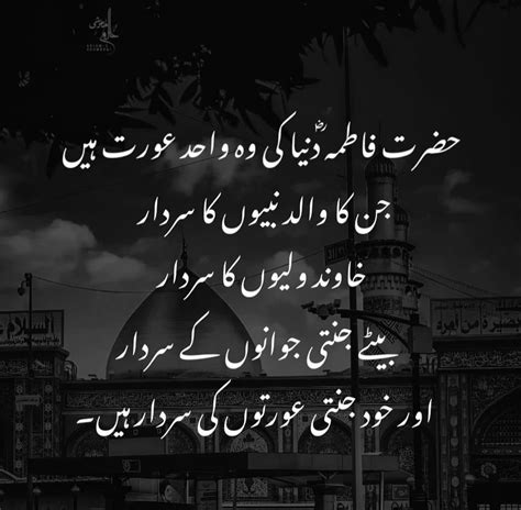 Haseeb Malik On Linkedin Ahl E Bait ️