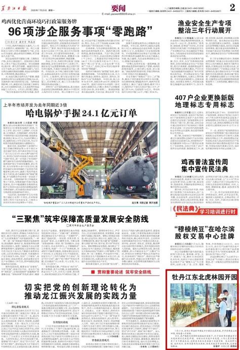 The Paper