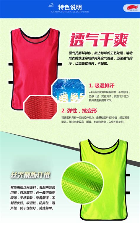 足球训练背心 分组对抗 足球分组对抗服分队服号码背心训练拓展服广告篮球服团队马