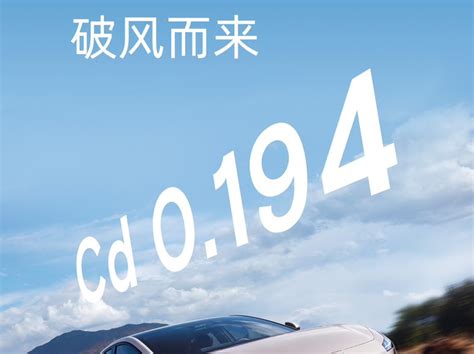 小鹏mona这个风阻系数确实低