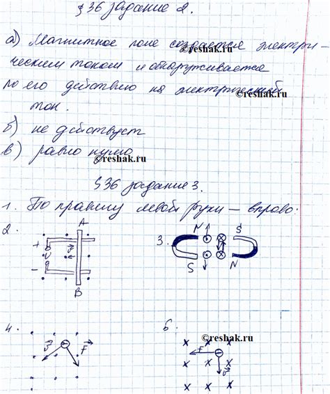 (Решено)Параграф 36 ГДЗ Рабочая тетрадь Перышкин 9 класс по физике