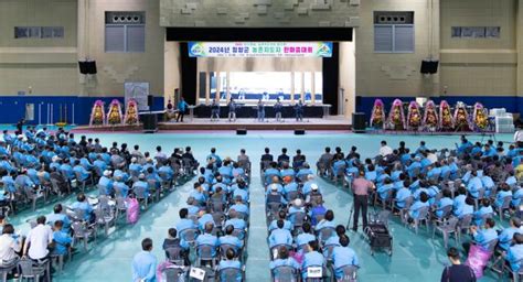 청양군 2024 농촌지도자 한마음대회로 회원 화합 다져 아주경제