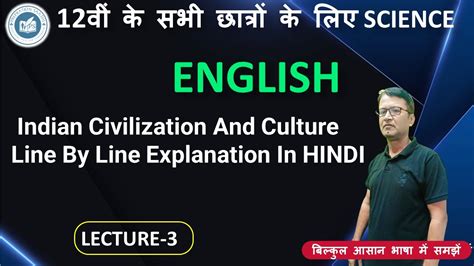 English Class 12 Chapter 1 Indian Civilization And Culture