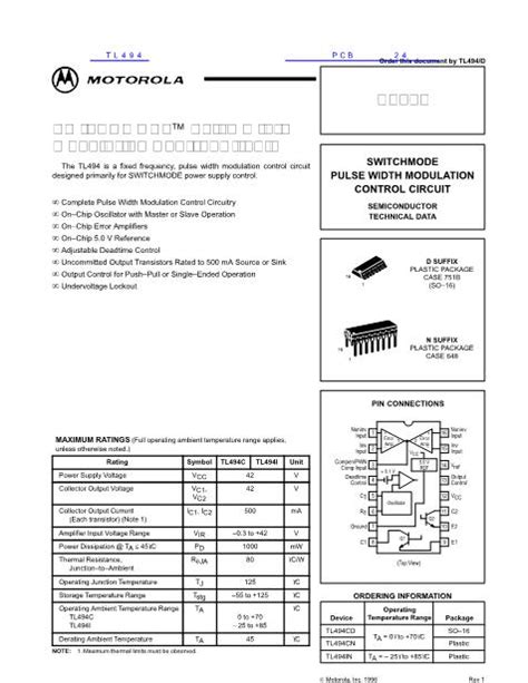 Tl494 Datasheet Pdf文件下载 芯片资料查询 维库电子市场网