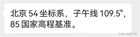 arcgis中央经线怎么变成109 5度 arcgis119度 csdn博客
