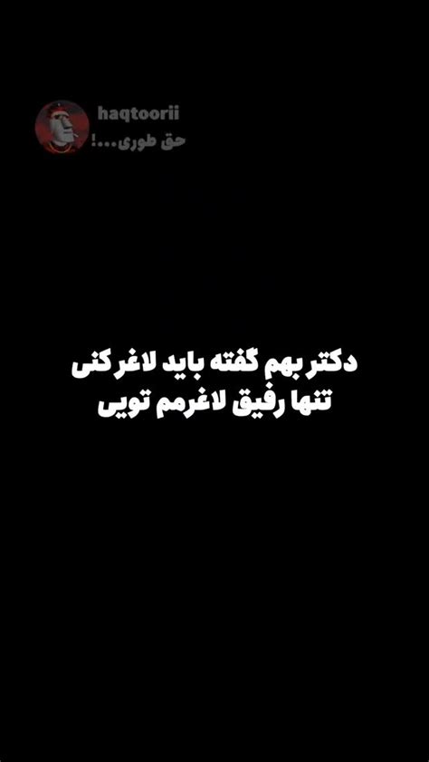 ‎حق طوری توییت فکت میم تکست طنز ‎ ‎🗿 عشق سنگین غمگین