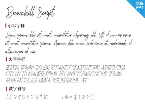 Brownhill Script字体 Brownhill Script字体下载 优品ppt