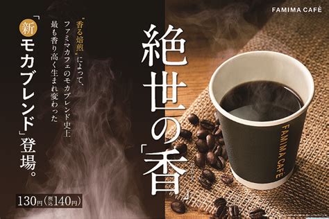 Famima Caf