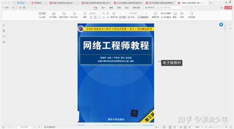 3个月软考一次过网工的资料分享！ 备考网络工程师必看！！！ 知乎