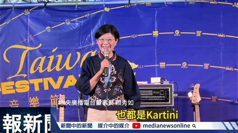 央廣主辦印尼語聽友會 紀念女權運動家 Youtube