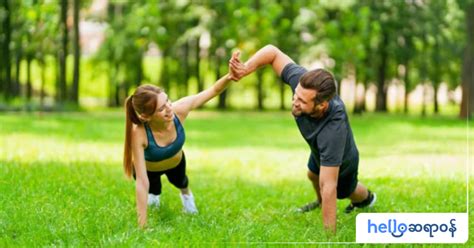 လိင်ဆက်ဆံရင် ဝိတ်ကျ တယ်ဆိုတာ တကယ်လား Hello Sayarwon