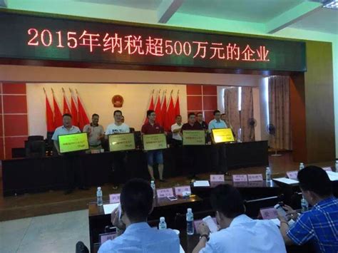 古巷镇经济工作暨2015年度纳税企业表彰大会 潮州市潮安区古巷陶瓷协会