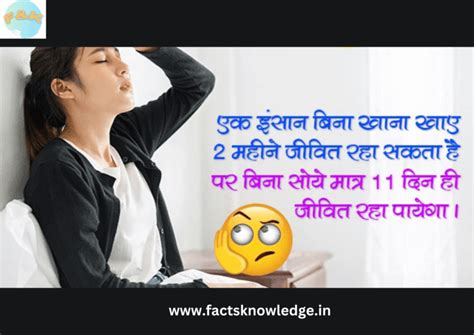 Facts In Hindi फैक्ट्स नॉलेज रोचक तथ्य और ज्ञान