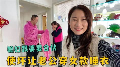 老妈买的衣服不合身，媳妇使坏让老公穿，婆媳合伙演戏太搞笑了腾讯视频