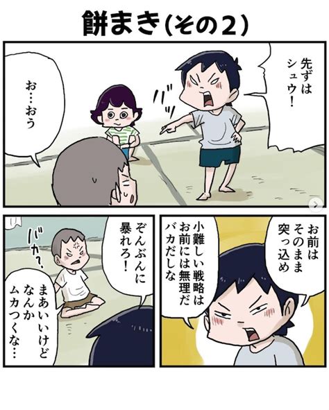 ＜画像39 88＞【漫画】「お姉ちゃんでしょ」と言われ続けた長女が限界に！餅まきにごっこ遊びあの頃を思い出す子供あるある漫画｜ウォーカープラス