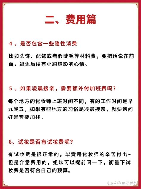 新娘试妆前必问的12个问题 知乎