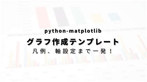 【python】複数のcsvファイルから指定列のデータをまとめる方法！ ヒガサラblog