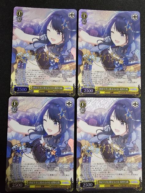 ヴァイスシュヴァルツ 伸ばす手に乗せるのは 風野灯織 Sp 4枚 By メルカリ