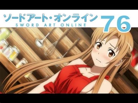 Sword Art Online Hollow Fragment PS VITA Walkthrough 76 Asuna S Nude Apron YouTube