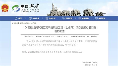 104国道改建工程征地了红线图曝光涉及 房产资讯 房天下