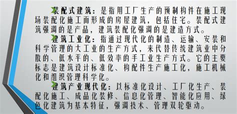 湖北省发展装配式建筑的政策与进展情况ppt 装配式建筑施工 筑龙建筑施工论坛