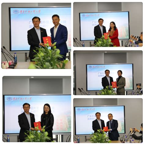 我院召开研究生校外导师聘任大会暨全体导师工作会议 打造校内校外协同培养法治人才机制 广东外语外贸大学法律硕士教育中心