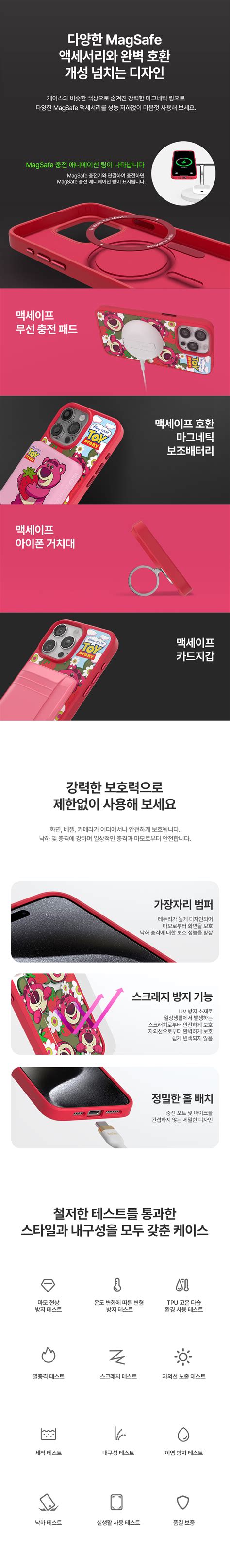 벨킨 X 디즈니 랏소베어 아이폰 15 시리즈 맥세이프 케이스 Belkin Kream