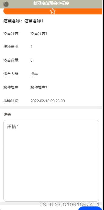 Java基于微信小程序的新冠疫苗预约系统ssmuinappmysql计算机毕业设计 Csdn博客