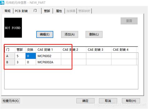 Pads新建多门元器件pads 元件的元信息 门 Csdn博客