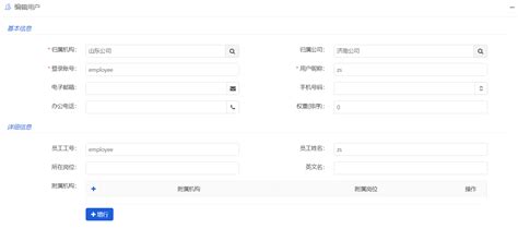 Jeesite创建用户jeesite密码 Csdn博客