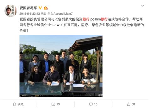 冯军自曝爱国者银行获批，银监会官网未见批文 蓝鲸财经