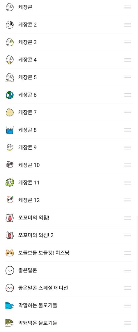 메이플스토리 인벤 카톡 임티 ㅋㅋ 메이플스토리 인벤 자유게시판 구