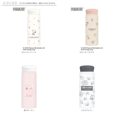 トムとジェリー ステンレスボトル 480ml キャラクター Kamio Japan カミオジャパン ステンレスボトル キャラクター