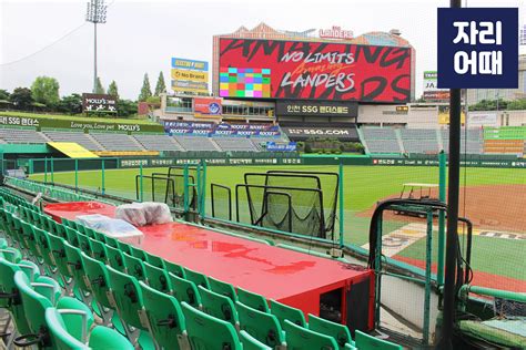 Landers 027 E 3 직관갈때 자리어때
