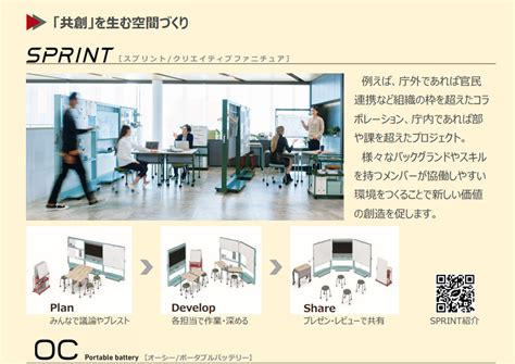 自治体庁舎のお役立ち資料資料ダウンロード 株式会社オカムラ