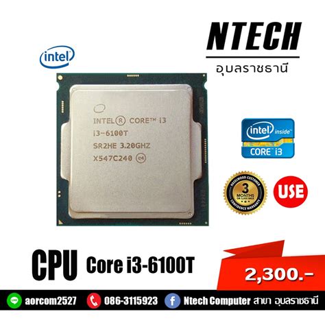 CPU Intel Core I T Shopee Thailand