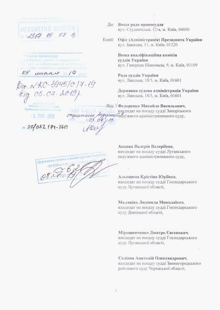 Колективне звернення Pdf