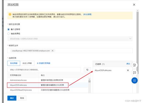 【阿里云】阿里云oss对象存储— 开通oss服务、搭建oss环境、快速入门阿里云oss存储桶 Csdn博客