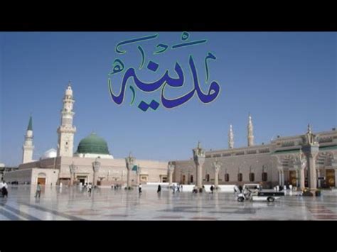 Madina Ki Ziyartain Madinah Historical Places YouTube